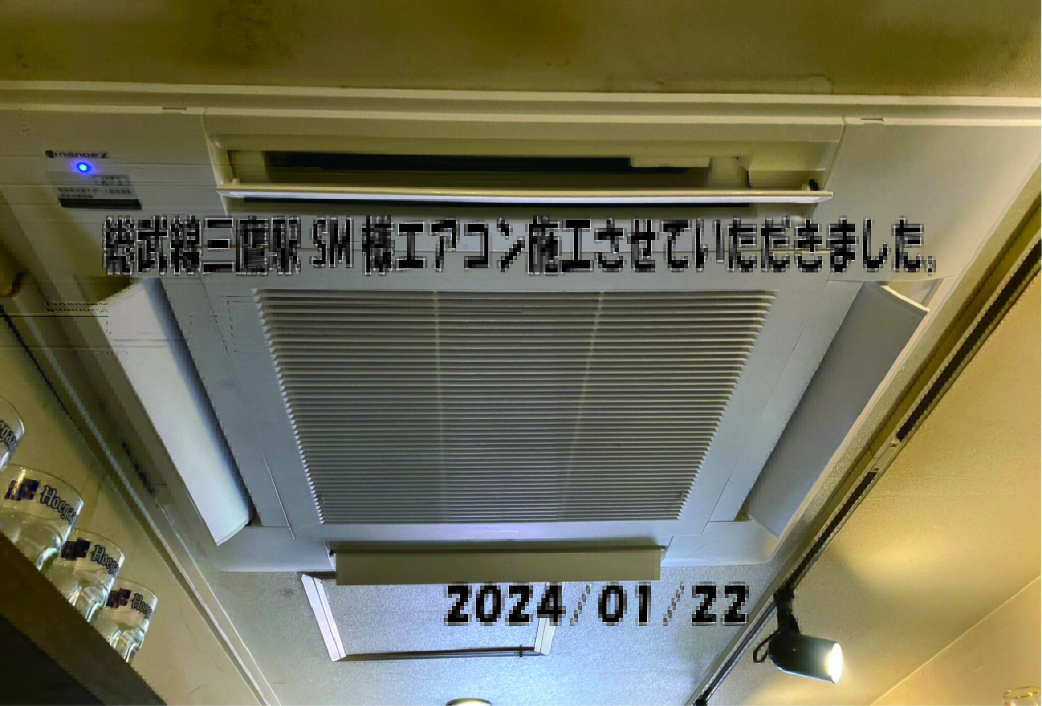 We installed an air conditioner for SM at Mitaka Station on the Sobu ...