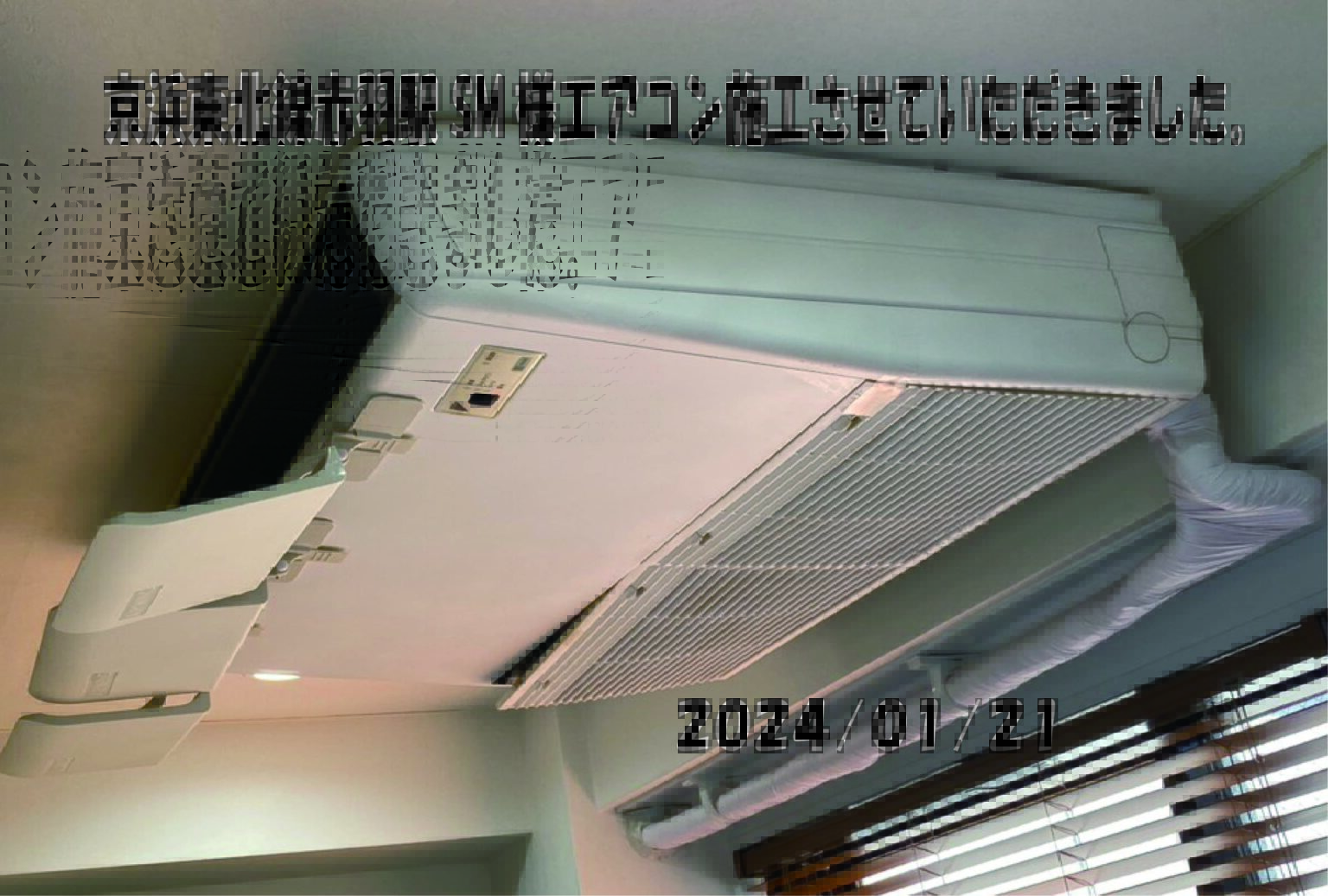 We installed an air conditioner for SM at Akabane Station on the Keihin ...