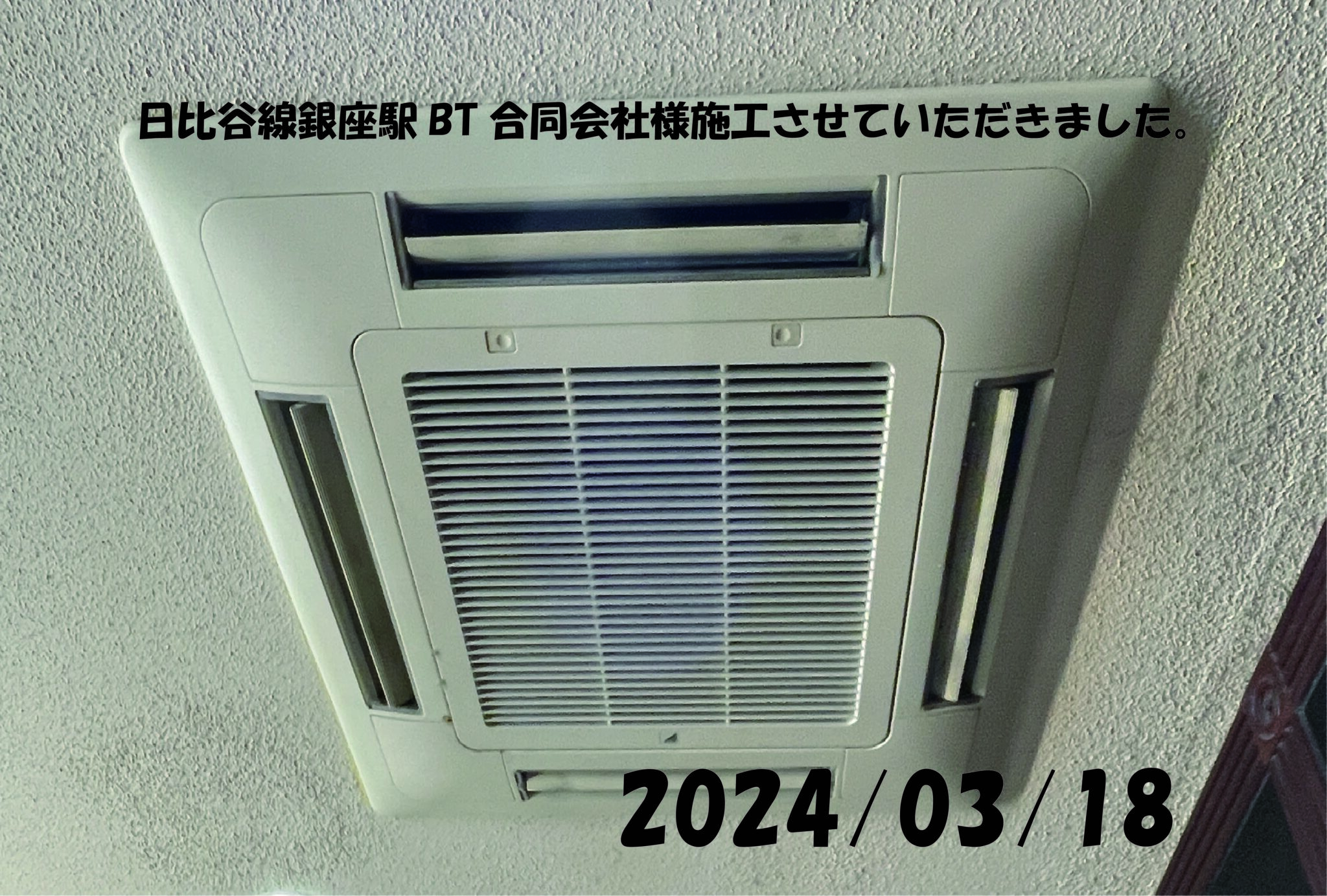 We installed an air conditioner for BT LLC at Ginza Station on the ...