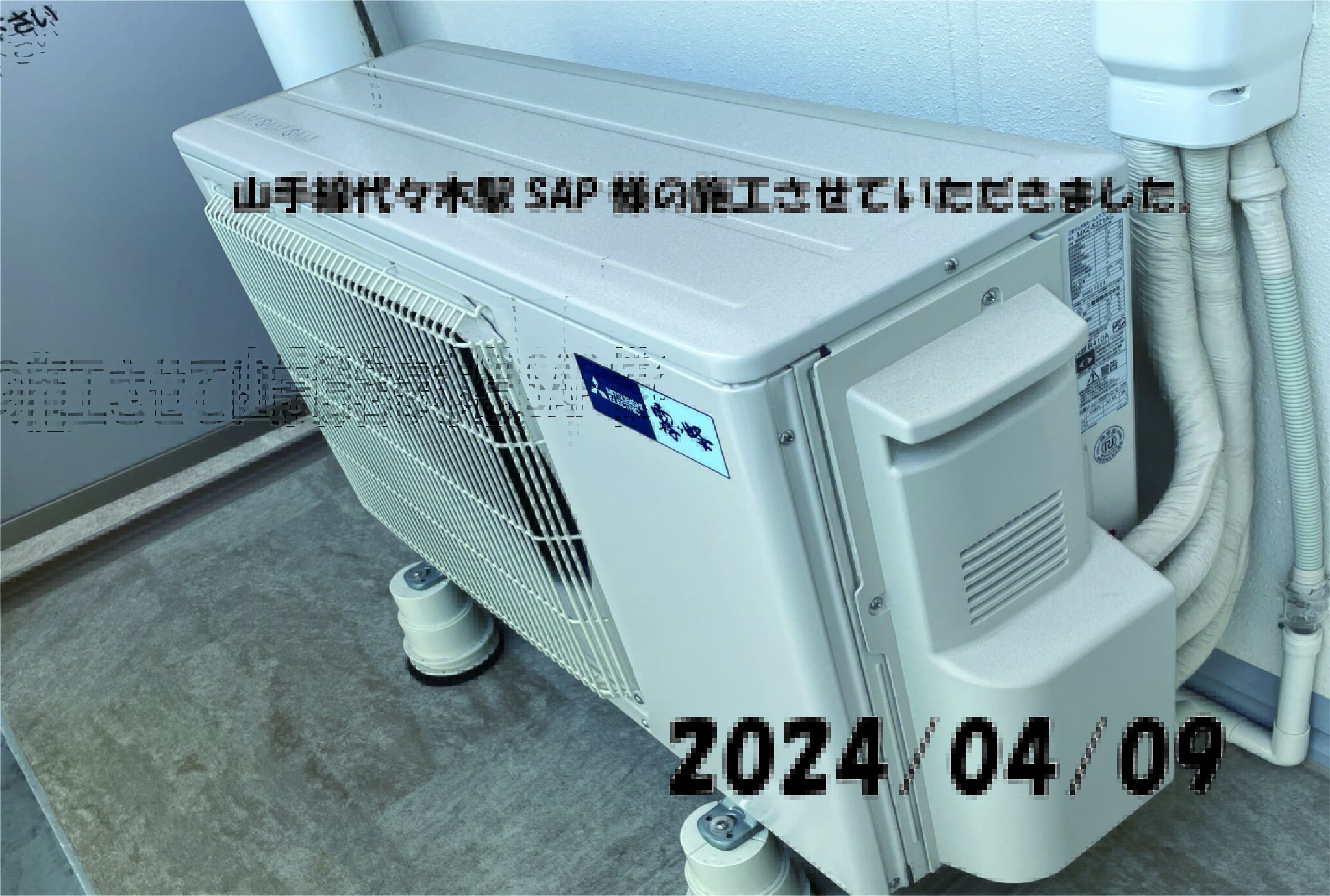 We installed an air conditioner for SAP at Yoyogi Station on the ...